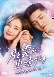 楽天ブックス: 月と雲が出逢うとき～My Deepest Dream～ DVD-SE2 - リー・イートン - 4550510071626 : DVD