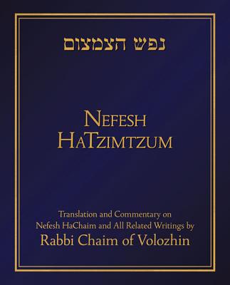 楽天ブックス: Nefesh Hatzimtzum, Volume 1: Rabbi Chaim Volozhin's Nefesh ...