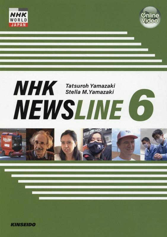 楽天ブックス: NHK NEWSLINE（6） - 映像で学ぶNHK英語ニュースが伝える日本 - 山崎達郎 - 9784764741706 : 本