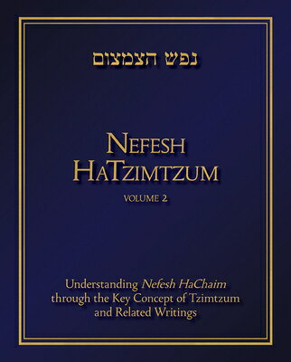 楽天ブックス: Nefesh Hatzimtzum, Volume 2: Understanding Nefesh Hachaim ...