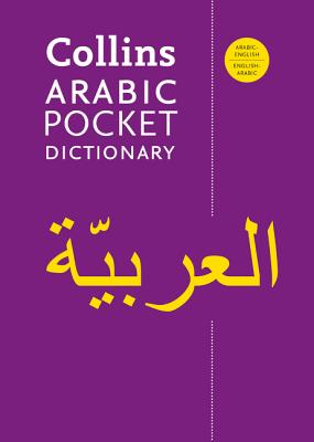 楽天ブックス: Collins Arabic Pocket Dictionary - Harpercollins Publishers Ltd ...