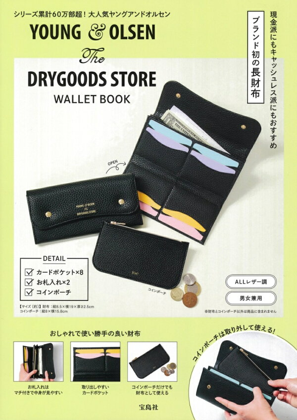 楽天ブックス: YOUNG & OLSEN The DRYGOODS STORE WALLET BOOK - 9784299051950 : 本