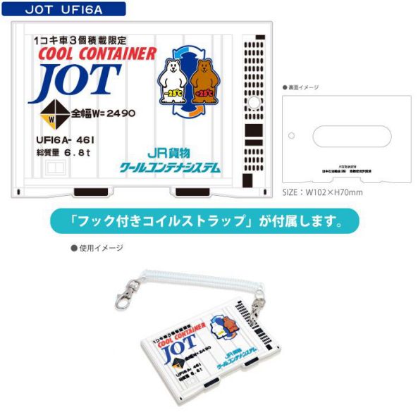楽天ブックス: コンテナ型ラバーパスケース JOT UF16A - 4589573452011 : 本