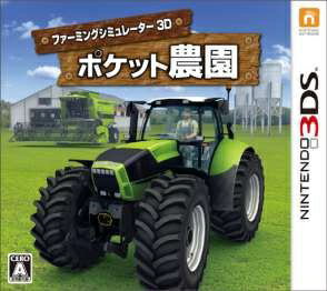 楽天ブックス: Farming Simulator 3D ポケット農園 - Nintendo 3DS - 4571331332031 : ゲーム