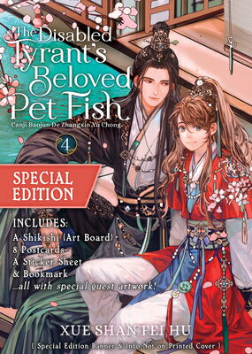 楽天ブックス: The Disabled Tyrant's Beloved Pet Fish: Canji Baojun de ...