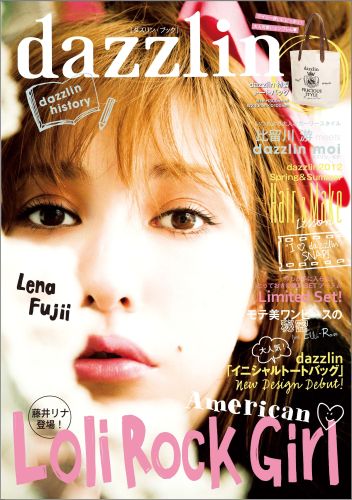 楽天ブックス: dazzlin BOOK - 9784904422205 : 本