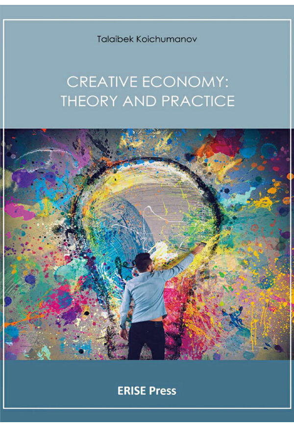 楽天ブックス: 【POD】CREATIVE ECONOMY: THEORY AND PRACTICE - Talaibek ...