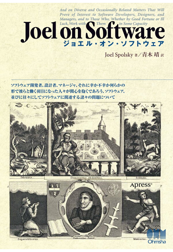 楽天ブックス: 【POD】Joel on Software - Joel Spolsky - 9784274702280 : 本
