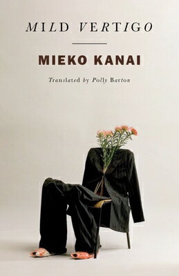 楽天ブックス: MILD VERTIGO(B) - MIEKO KANAI - 9780811232289 : 洋書