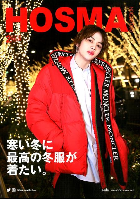 楽天ブックス: HOSMA COLLECTION（VOL．08） - 9784776922421 : 本