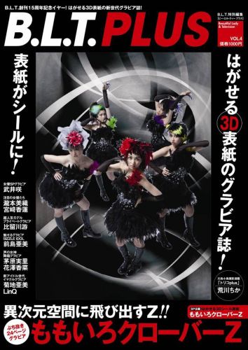 楽天ブックス: B.L.T.PLUS VOL.4 - 9784863362505 : 本