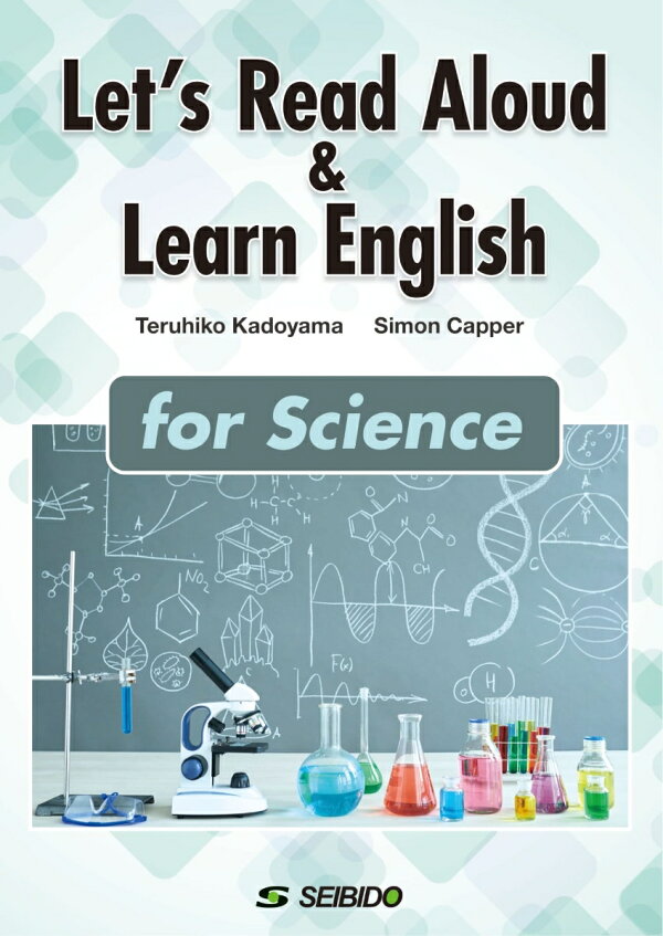 楽天ブックス: Let’s Read Aloud & Learn English for Science / 音読で学ぶ基礎英語《サイエンス編》 - 角山 照彦 - 9784791972630 : 本