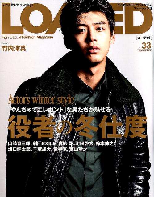 楽天ブックス: LOADED（Vol．33） - 9784863882768 : 本