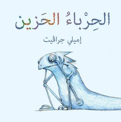 楽天ブックス: Blue Chameleon (Arabic Edition) - Emily Gravett - 9789992142813 ...