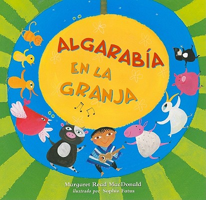 楽天ブックス: Algarabia en la Granja = Hen, a Chick, and a String Guitar ...