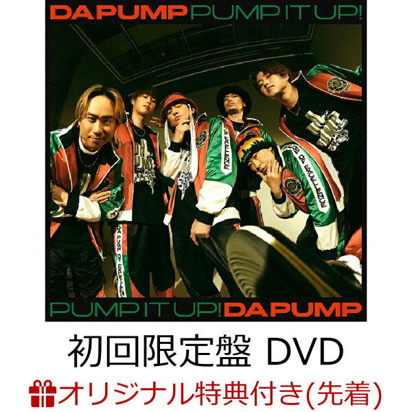 楽天ブックス: 【楽天ブックス限定先着特典】Pump It Up! feat.TAKUMA THE GREAT (初回生産限定盤 CD＋DVD＋スマプラ)(アクリルキーホルダー(メンバーソロ ...