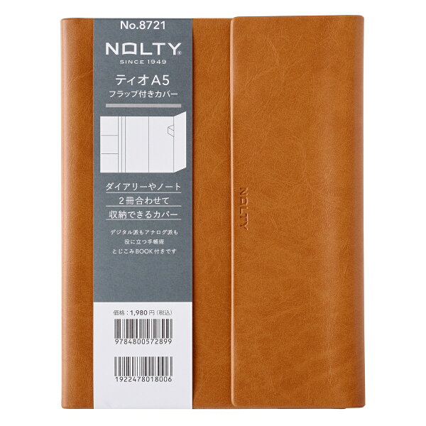 楽天ブックス: 能率 NOLTY(ノルティ) ティオA5 フラップ付き手帳カバー＆ブックセット（キャメル） 8721 - 9784800572899 : 本
