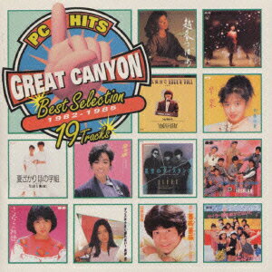 楽天ブックス: PCヒッツ Great-Canyon 1982～1985ベスト・セレクション - (オムニバス) - 4988013873032 : CD