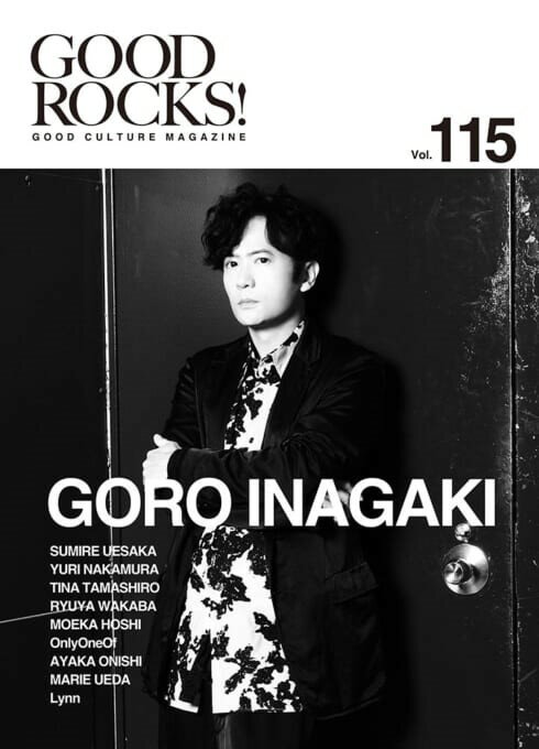 楽天ブックス: GOOD ROCKS！（Vol．115） - GOOD CULTURE MAGAZINE - ロックスエンタテインメント - 9784401763054 : 本