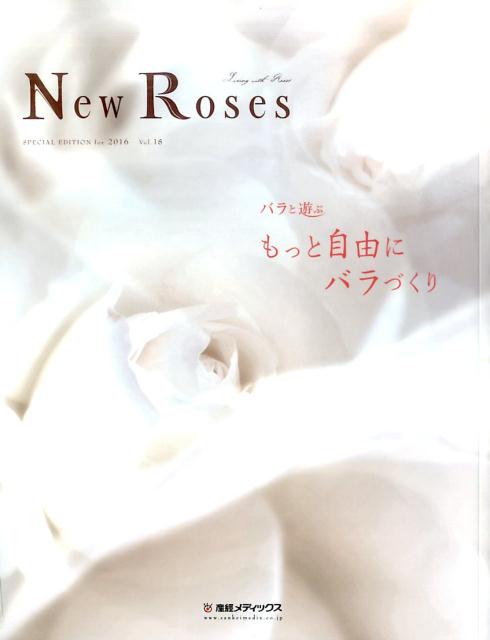 楽天ブックス: New Roses（Vol．18） - SPECIAL EDITION for 2016 - 9784908063084 : 本