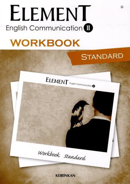 楽天ブックス: ELEMENT English Communication 2 WORKBOOK（STANDARD） - 高校英語研究会 - 9784402243135 : 本