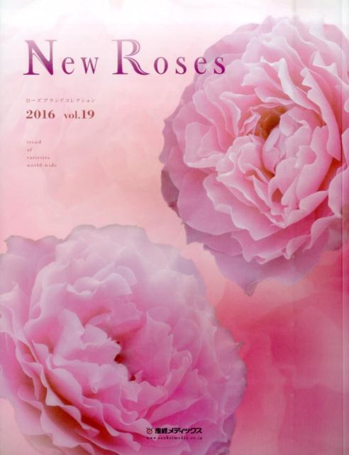 楽天ブックス: New Roses（Vol．19） - ローズブランドコレクション2016 - 9784908063145 : 本