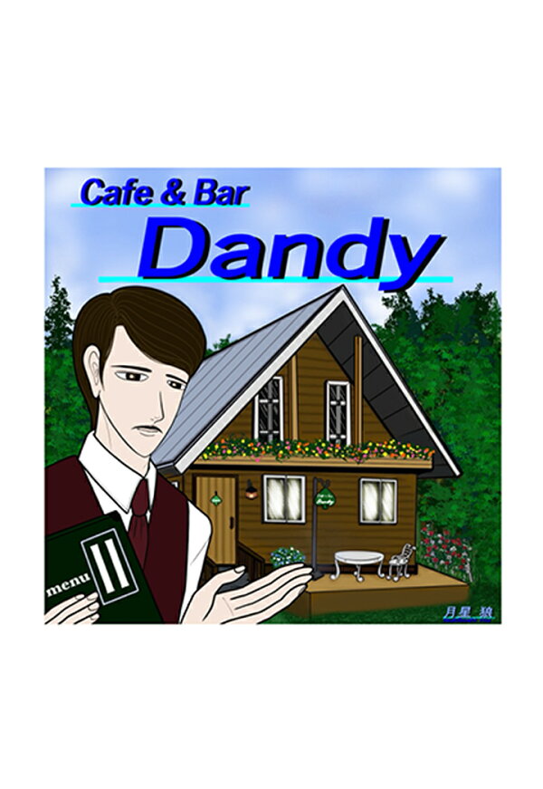 楽天ブックス: 【POD】Cafe & Bar Dandy menu・2 - 月星 狼 - 2300000133189 : 本