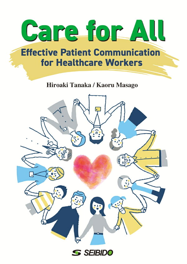 楽天ブックス: Care for All -Effective Patient Communication for Healthcare ...