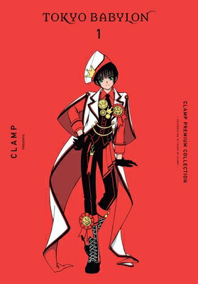 楽天ブックス: Clamp Premium Collection Tokyo Babylon, Vol. 1 - Clamp - 9781975373252 : 洋書