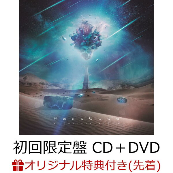 楽天ブックス: 【楽天ブックス限定先着特典】STARRY SKY (初回限定盤 CD＋DVD) (アクリルキーホルダー) - PassCode - 2100011913400 : CD