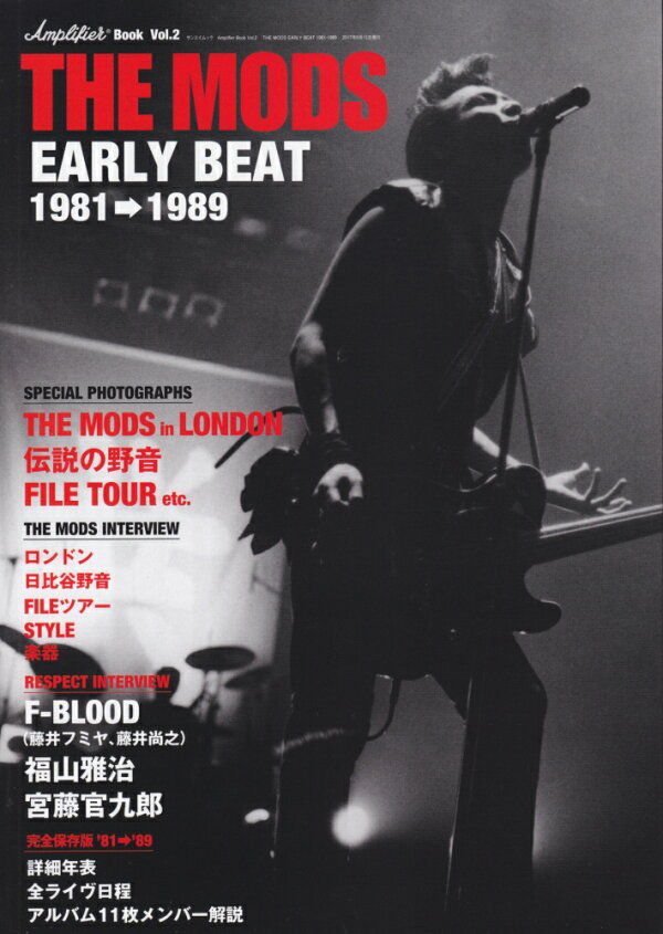 楽天ブックス: THE MODS EARLY BEAT 1981〜1989 - 9784779633461 : 本