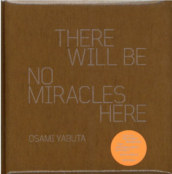 楽天ブックス: THERE WILL BE NO MIRACLES HERE - 薮田修身 - 9784865063493 : 本