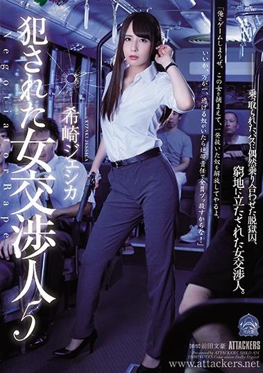 楽天ブックス 【ベストヒッツ】犯された女交渉人5 希崎ジェシカ 4550566083680 Dvd