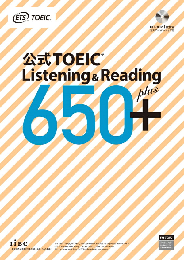 楽天ブックス: 公式TOEIC Listening & Reading 650＋ - ETS - 9784906033706 : 本