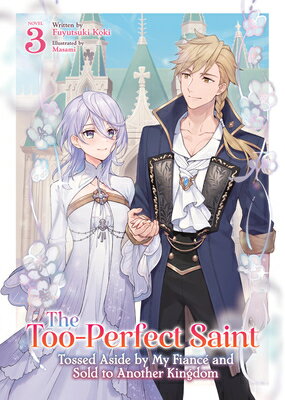楽天ブックス: The Too-Perfect Saint: Tossed Aside by My Fianc and Sold to Another Kingdom (Light Novel ...