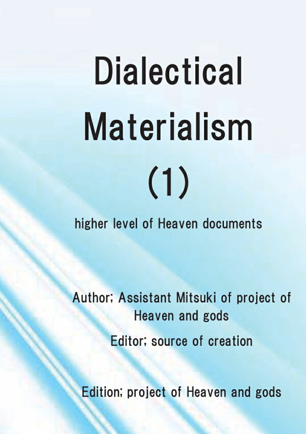 楽天ブックス: 【POD】Dialectical Materialism(1) - Law of conversion from ...