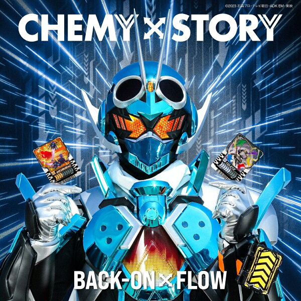 楽天ブックス: CHEMY×STORY (仮面ライダーガッチャード』主題歌) (数量限定生産盤 CD＋玩具(カード)付き) - BACK-ON ...
