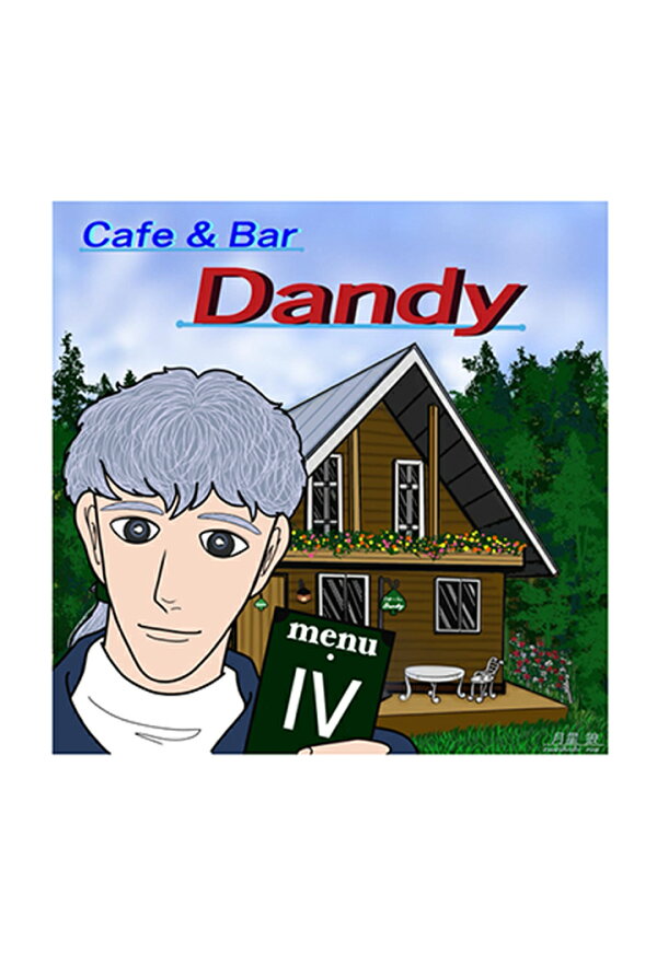 楽天ブックス: 【POD】Cafe & Bar Dandy menu・4 - 月星 狼 - 2300000133943 : 本