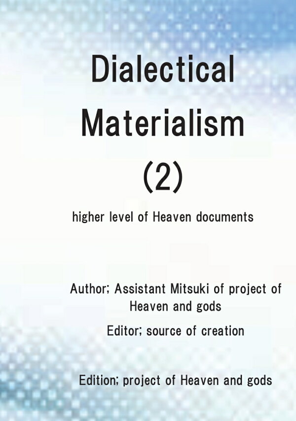 楽天ブックス: 【POD】Dialectical Materialism(2) - Law of negation of negation ...