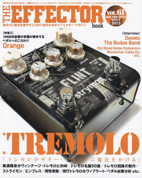 楽天ブックス: The EFFECTOR BOOK（VOL．61） - 9784401654109 : 本