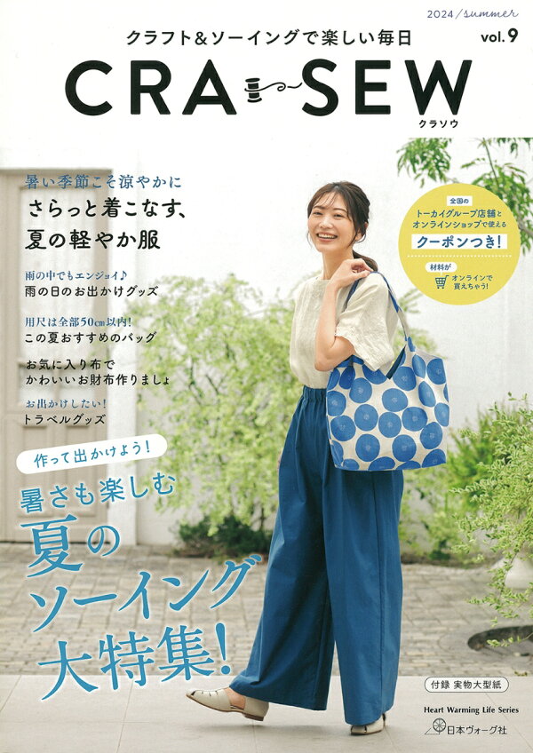 楽天ブックス: CRA-SEW vol．9 - 9784529064163 : 本