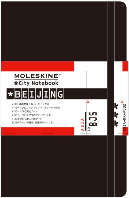 楽天ブックス: 188City notebook Beijing - 9784903964188 : 本