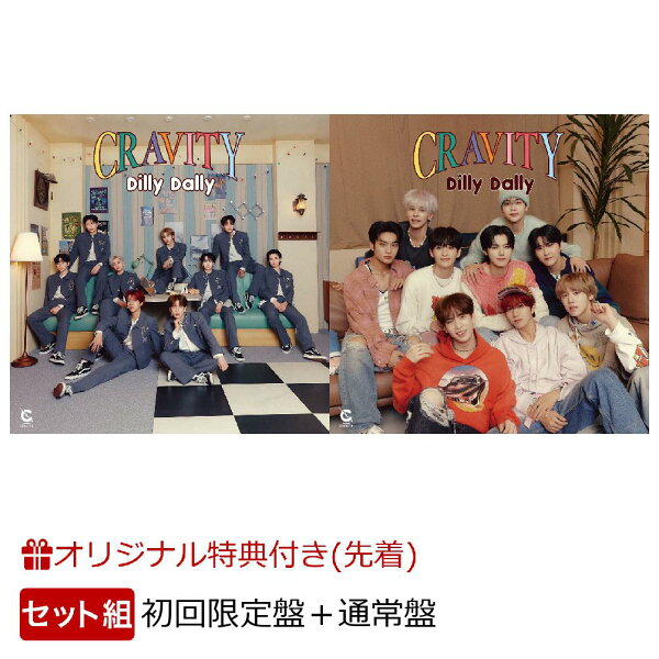 楽天ブックス: 【楽天ブックス限定先着特典+早期予約特典】Dilly Dally (初回限定盤＋通常盤セット)(ビジュアル・ポストカード ...