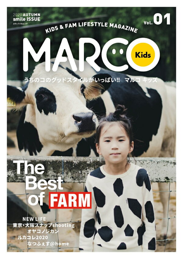 楽天ブックス: MARCO KIDS Vol.01 - 9784802154246 : 本