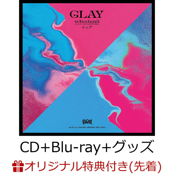 楽天ブックス: 【楽天ブックス限定先着特典】whodunit-GLAY × JAY(ENHYPEN)- /シェア【GLAY EXPO limited edition[CD＋Blu-ray ...