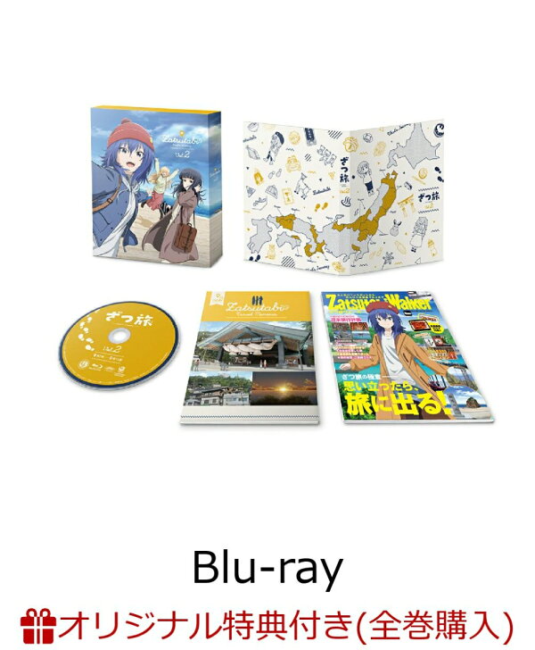 楽天ブックス: 【楽天ブックス限定全巻購入特典】ざつ旅 -That's Journey- Blu-ray BOX 下巻【Blu-ray】(オリジナル A4キャラファインマット) - 石坂ケンタ ...