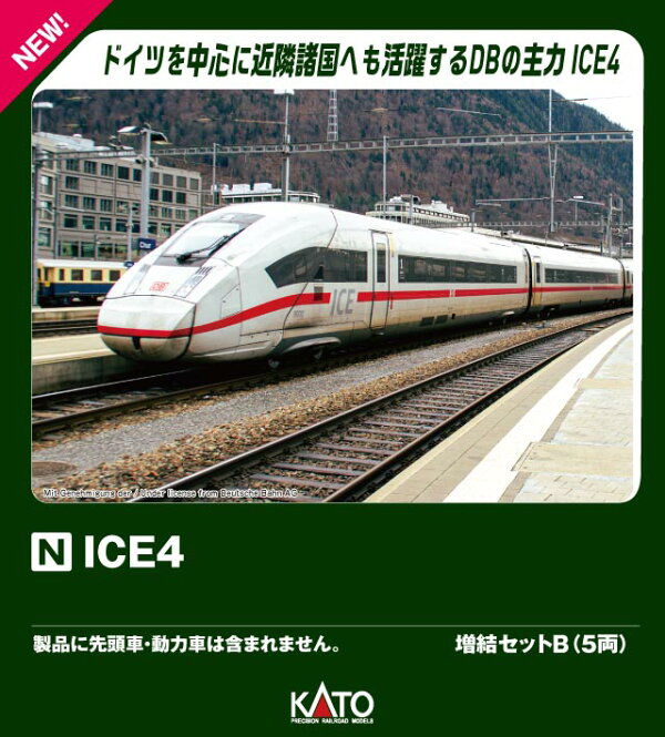 楽天ブックス: ICE4 増結セットB (5両) 【10-1513】 (鉄道模型 Nゲージ) - 玩具 - 4949727674568 : ゲーム