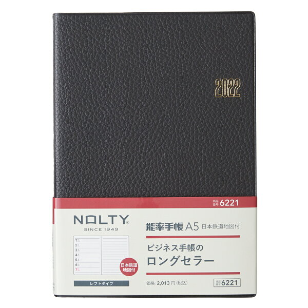 楽天ブックス: 6221 NOLTY 能率手帳A5日本鉄道地図付（こげ茶） - 9784800554604 : 本