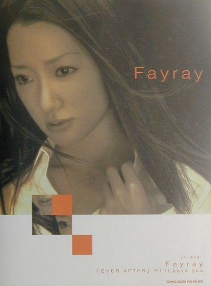 楽天ブックス: Fayray「ever after」＋I’ll save you - ピアノ弾き語り - 9784401014682 : 本