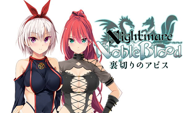 楽天ブックス: Nightmare×NobleBlood～裏切りのアビス～ - Guilty Nightmare Project - 4517451014709 : PCソフト・周辺機器